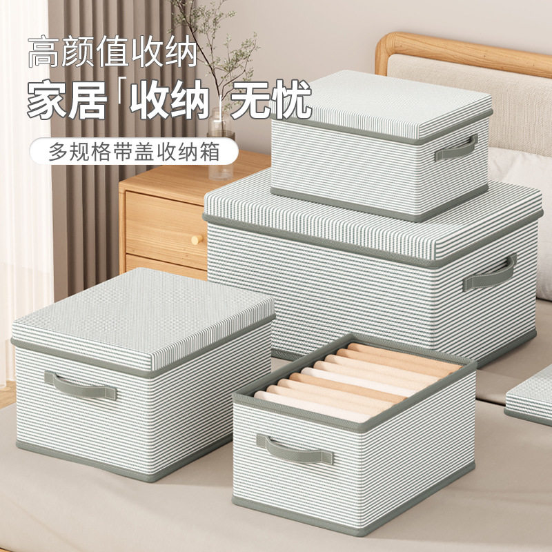 无纺布天地盖蓝条纹衣服收纳箱衣服家用整理神器箱筐玩具收纳箱子