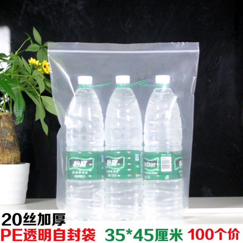 丝自封袋加厚*大号密封环保塑料包装袋