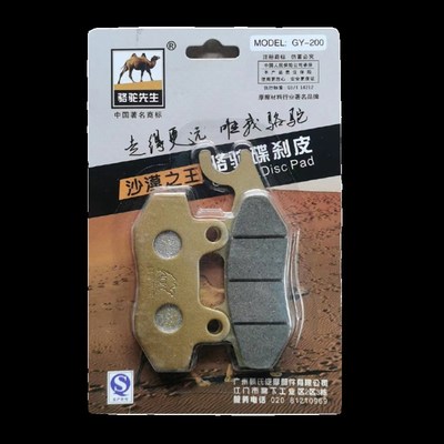 适用南方梦拉丽莎Mlli飞戈NF复古踏板车前后刹车片