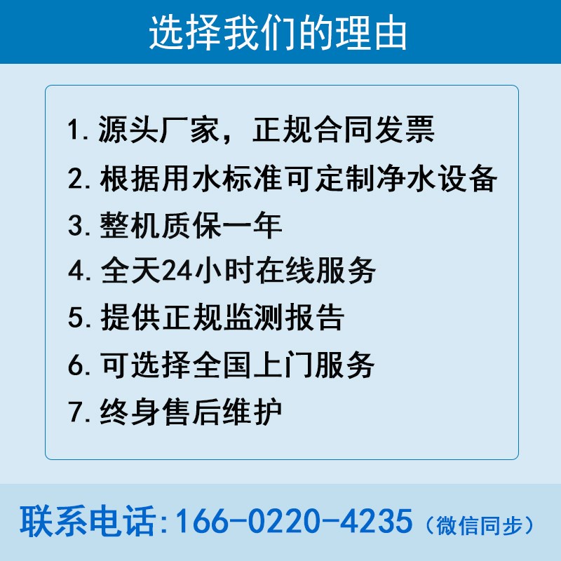 反渗透阻垢剂威立雅苏伊士缓蚀酸性洗剂水处理食品级