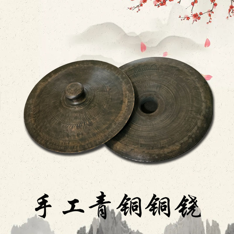 青铜铙钹大铙大镲公分大钗大钹手工铙仿古镲黑铙黑镲法器