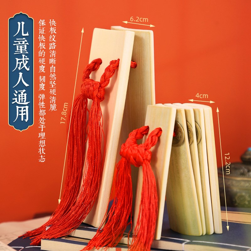 红绸小快板儿童口才用初学入门幼儿园小学生相声竹板响板儿