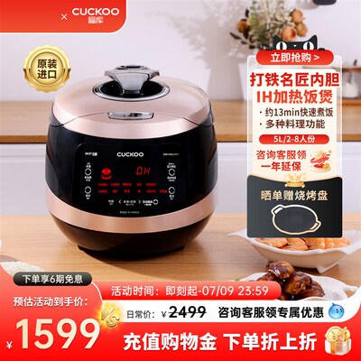 福库韩国智能电饭锅到