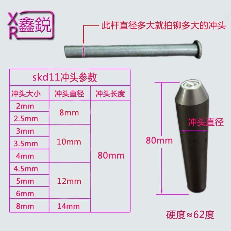 速钢手敲半空心铆钉冲头白钢手工翻边冲针固定模冲子模具