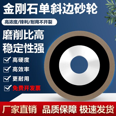 单斜边金刚石砂轮修磨片单斜口砂轮合金钨钢齿刀头磨片