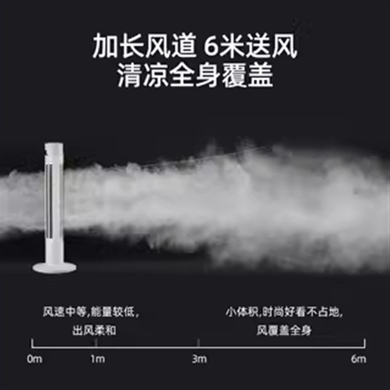 四季沐歌电风扇家用塔扇落地扇摇头宿舍静音电扇卧室无叶塔式遥控