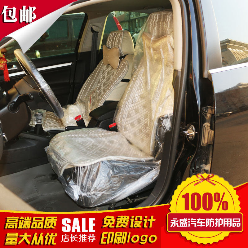 汽车一次性座椅保护套汽修防污座套三件套4s店维修保养用塑料座套