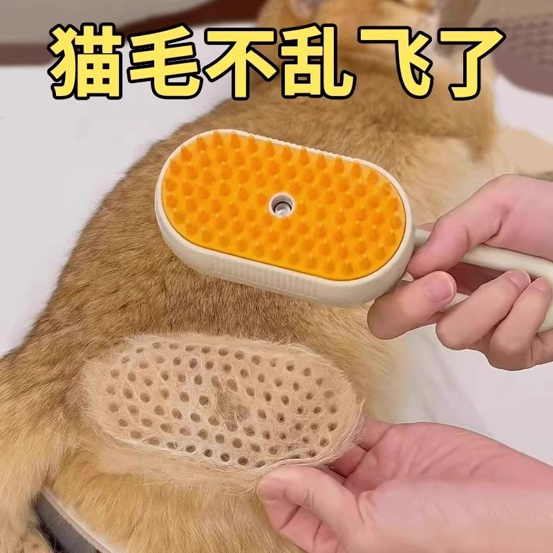猫狗喷雾按摩梳宠物排梳免洗防飞毛 洁净不伤皮肤 一键喷雾猫梳子