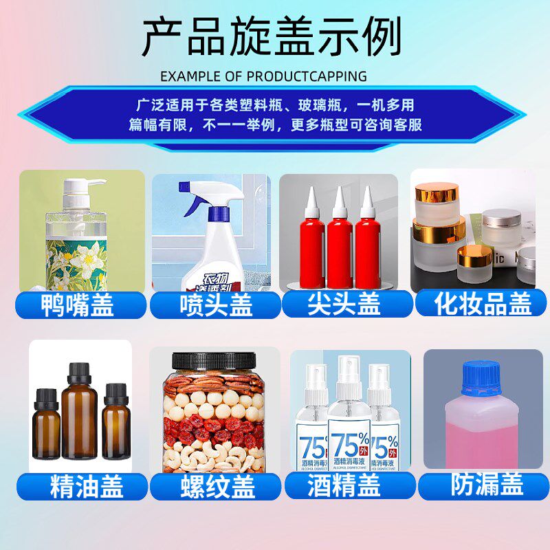 半全自动旋盖机  拧紧器鸭嘴瓶搓盖机 塑料瓶锁盖 喷雾瓶拧盖机