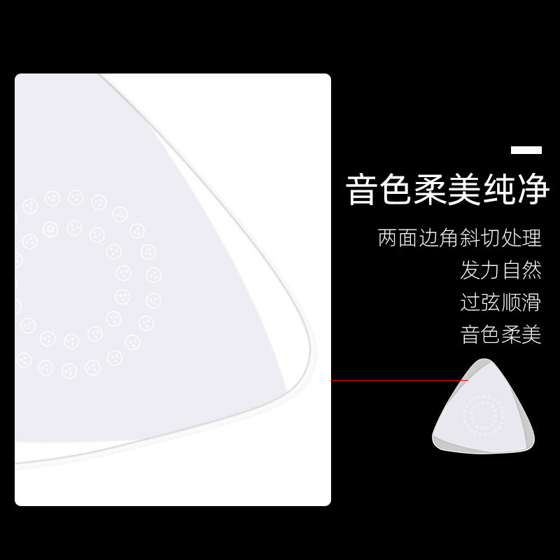 中阮拨专业防滑弹片拨子尼龙柳琴拨片大阮小阮高音阮