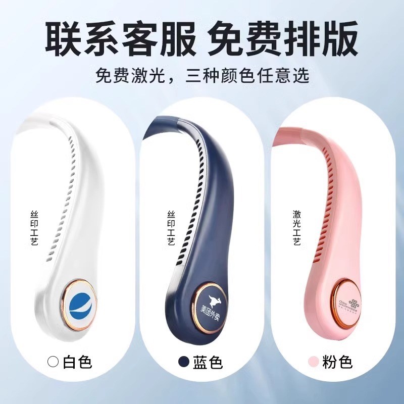 夏季无叶挂脖风扇定制logo便携式usb静音迷你电风扇广告创意礼品