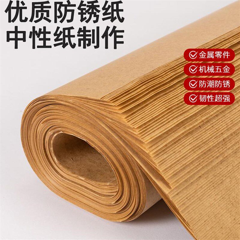 加厚工业防锈纸防潮纸机器零件金属轴承包装纸油纸防油纸蜡纸密封
