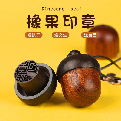 姓名印章刻字橡果可爱卡通圆形章印制作出国名字小图章定做儿童学