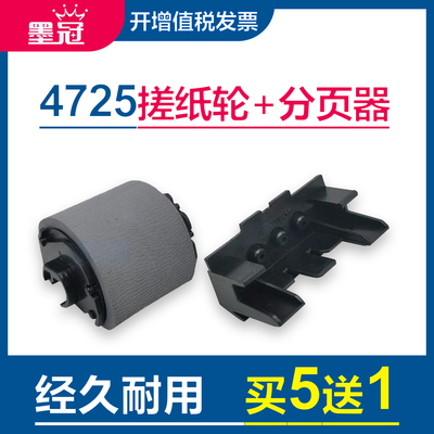 墨冠适用适用三星SCX-4321ns搓纸轮4521hs分页器SCX4621ns 4821hn 4021s 4725fh进纸器scx4521hs打印机走纸轮