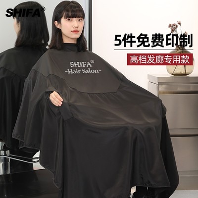 理发店美发烫染围布发廊高档潮焗油剪发披肩黑色加厚大号防水围布