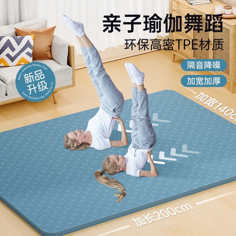 大号双人瑜伽垫加厚加宽加长垫子地垫家用儿童舞蹈垫女练功垫防滑