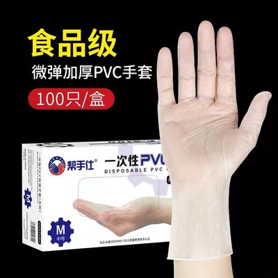 帮手仕一次性丁腈手套丁晴橡胶加厚耐磨食品厨房家务劳保乳胶手套