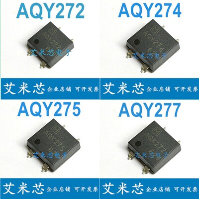 原装进口AQY272 AQY274 AQY275 AQY277贴片光耦 SOP4 质量保证