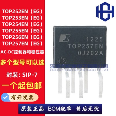 TOP252EN TOP253 TOP254 TOP255 TOP256 TOP257EN EG 电源芯片IC