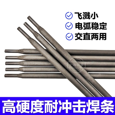 高耐磨焊条D1100碳化钨D1200高硬度超耐磨合金堆焊锤子木炭机螺旋