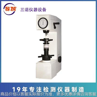 11月促销 联尔表面洛氏硬度计 HRM-45 表盘式表面洛氏硬度