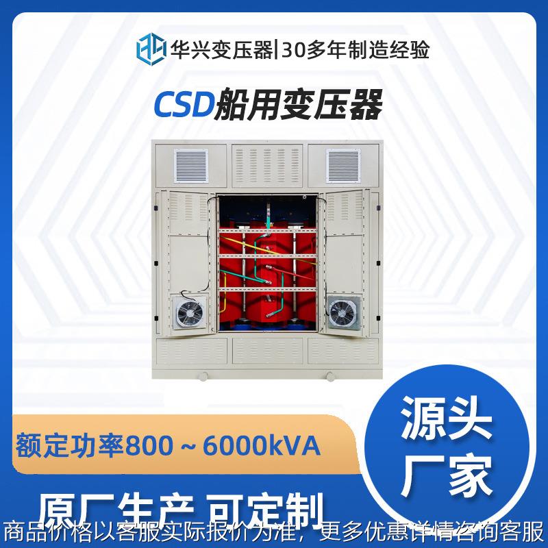 源头厂家直供船用三相变压器1250海洋平台用电压可定制