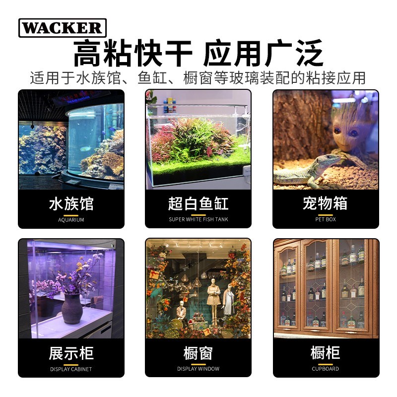 瓦粘鱼缸胶水族馆箱防水酸性胶水