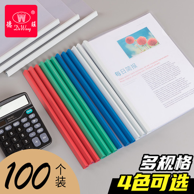 抽杆报告文件夹加厚塑料资料夹办公用品德旺