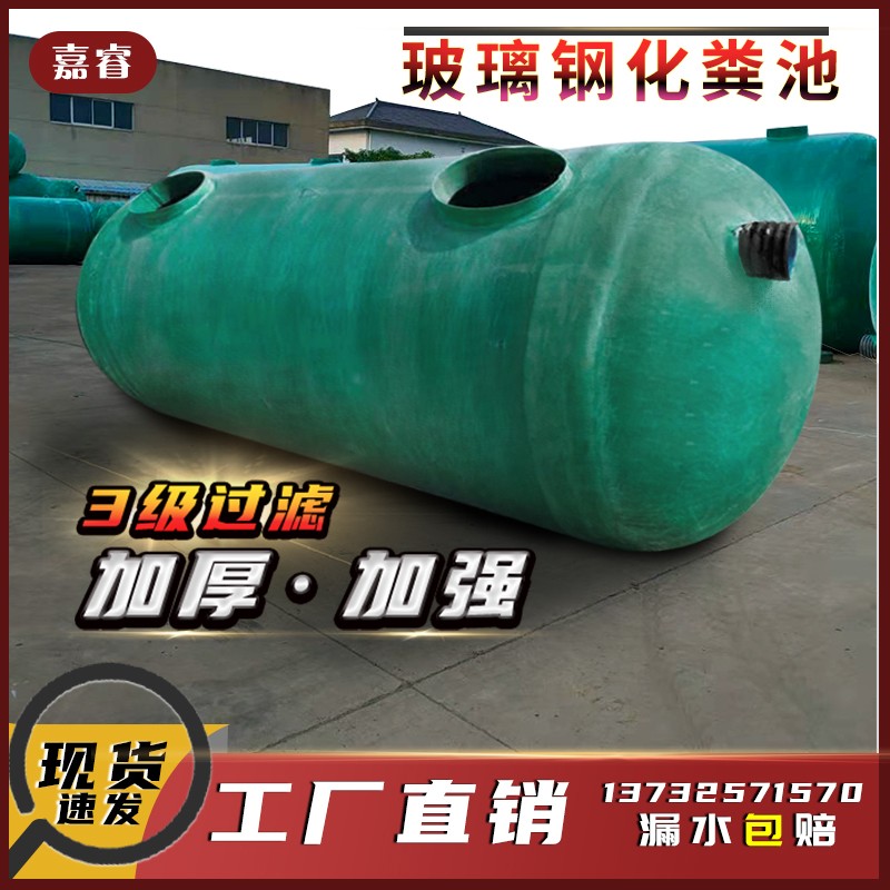 钢化粪池罐新农村立方格成品隔油