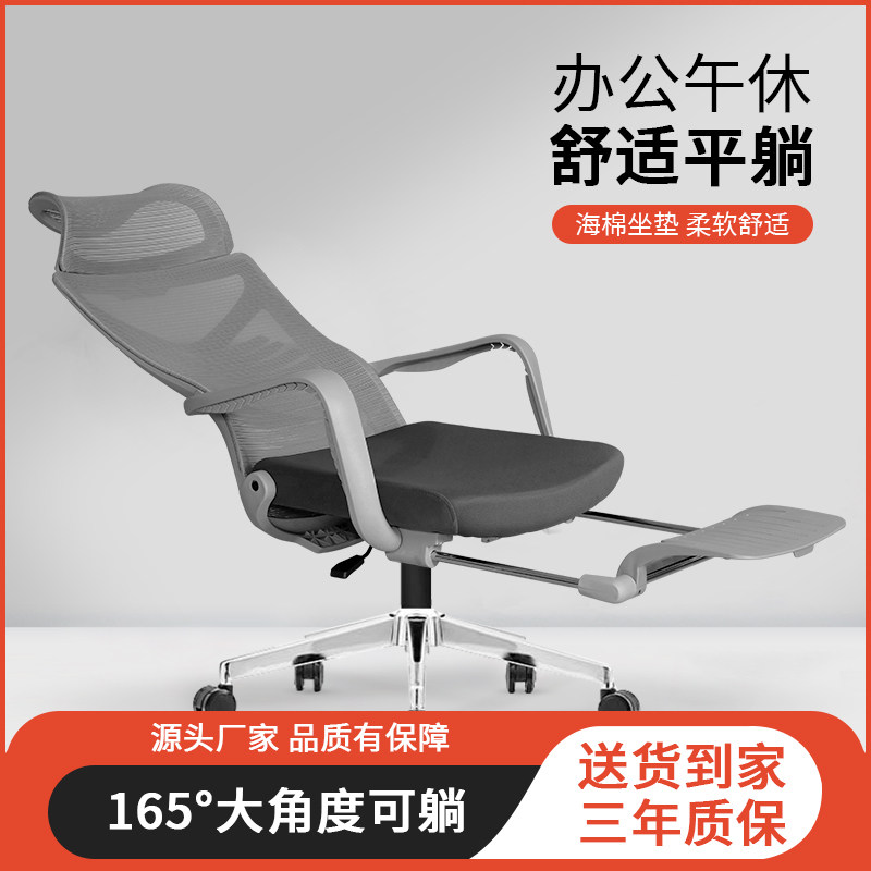 体工学午休躺椅电脑椅舒适久坐办公椅乳胶电竞座椅