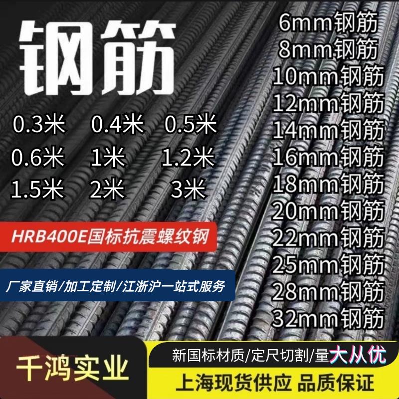 螺纹钢筋 钢筋条 铺路钢筋 砌墙植筋 送检钢筋6/8/10/12/14/16-32