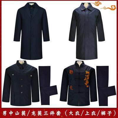 寿衣男全套现代装中山装龙装大衣罩衣罩裤风衣老人冲喜寿衣送老衣