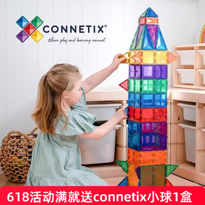 Connetix30片彩虹色雪花磁力片