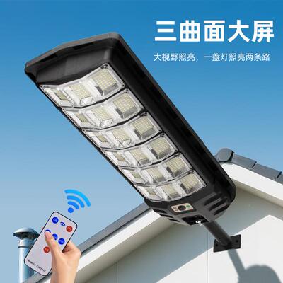 新一体化太阳XSL能路灯户外照明雷感应达新款村路灯农三面发光庭