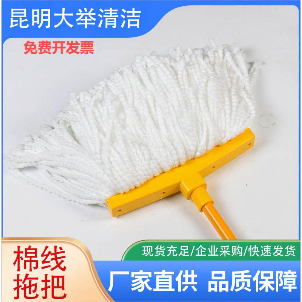 昆明大举拖把棉线 线拖把吸水清洁地面拖布家务保洁用具拖地厂家