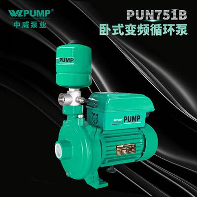 PUN-751B中威泵业WLPUMP变频增压泵热循环水泵恒压智能全自动水泵