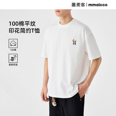 .男简约短袖230g全棉2026刺绣t恤男装71773男士圆领新款墨麦客夏