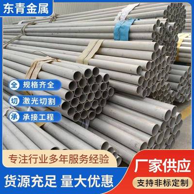 304/316L/310s不锈钢管材无缝管厚壁管空心管耐高温不锈钢管