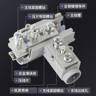 快速接线夹T型电线电缆分线接线并线神器分支线夹大电流导线分流