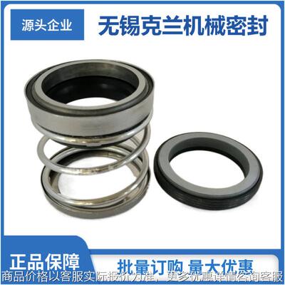 LF80155-158L6H机械密封 适用于GLF泵用机械密封 现货