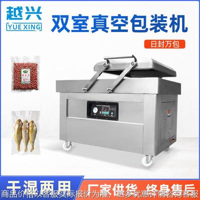 Industrial Double Chamber Vacuum Sealer Meat Vaccum machine