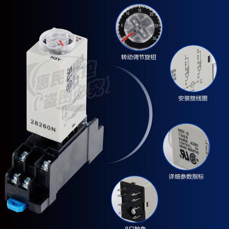 银点继电器 通电延时小型时间继电器 送底座