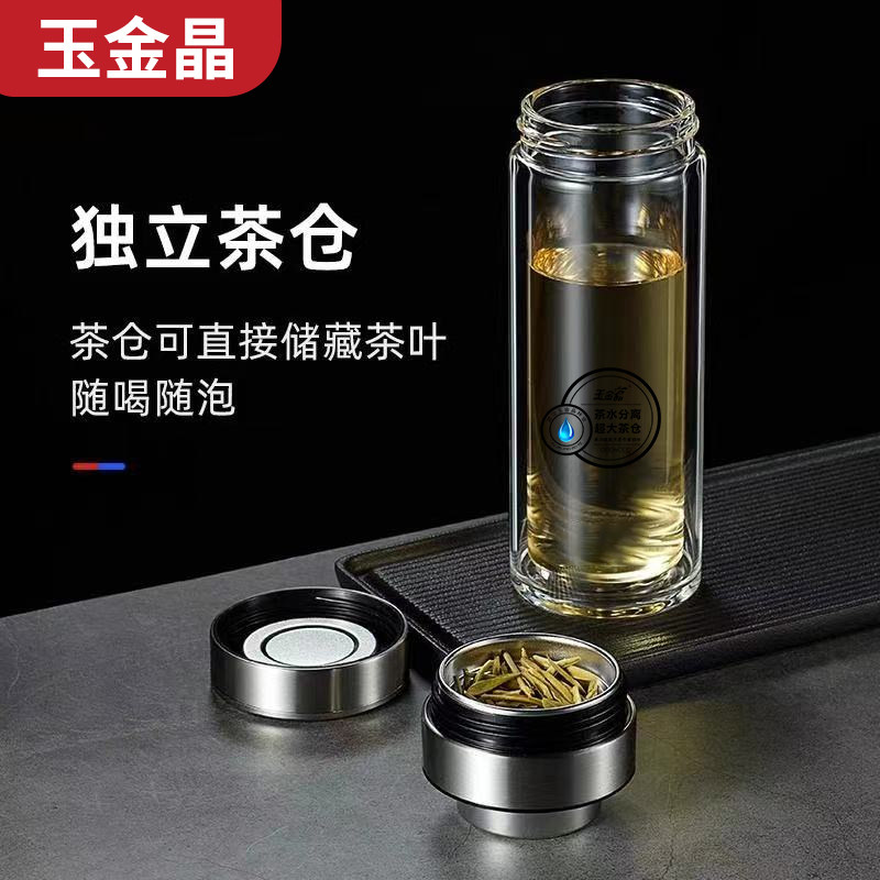 茶水分离杯层男士杯水杯男女茶杯泡茶杯子