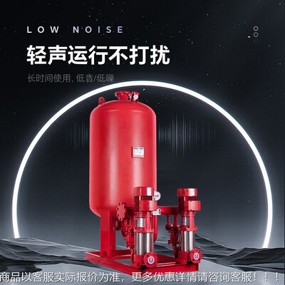 室内外消火栓泵喷淋增压设备罐 隔膜式压消防压ZIJ系气统CCC稳F过
