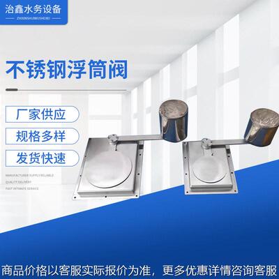 厂家生产流量控制阀不锈钢限流器限流阀浮筒阀浮筒闸门欢迎咨询