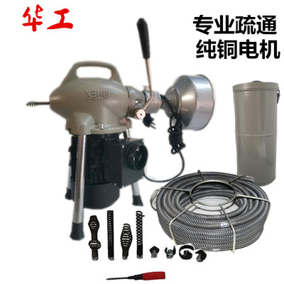 下水道疏通器大功率华工理电动电管道堵塞疏通工具