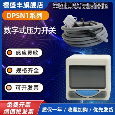型高精度DPS数显压力开 关DPSN1/DPSP1-10020/01020负压表