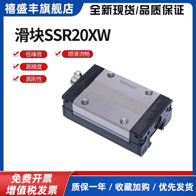 进口THKSSR15 SSR20 SSR25 SSR30 SSR35XW轴承钢滚动直线导轨滑块