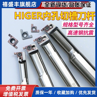 内孔槽刀杆小径内槽弹簧钢高速钢防震刀架小孔卡簧切槽HIGER0808A