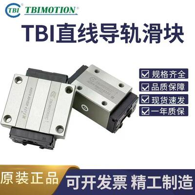 台湾TBI直线滑块导轨 H15 H20 H25 H30 H35 45 VL VN FN FL FE VE
